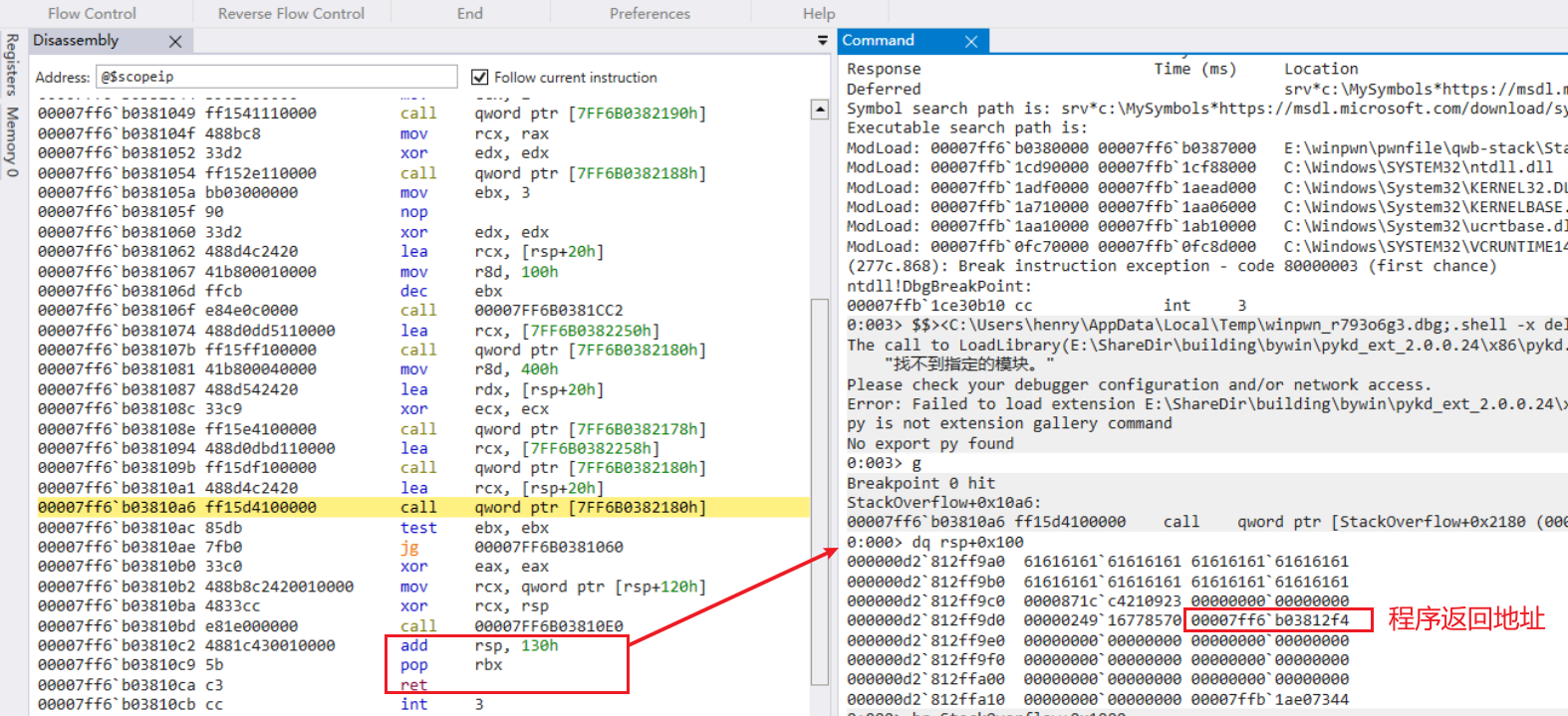Windows pwn 入门 - Henry Martin